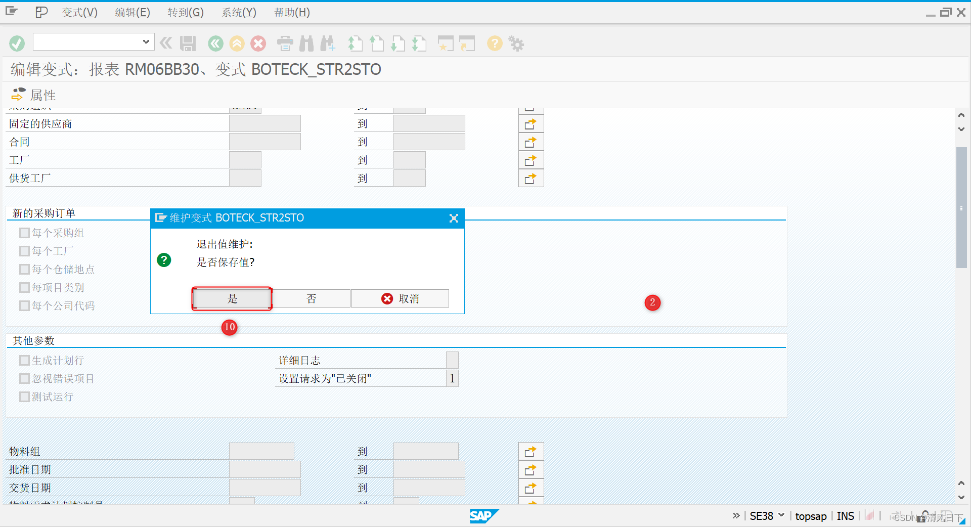 6 ME59N采购申请自动转采购订单后台定时JOB-SM36&SM37-CSDN博客