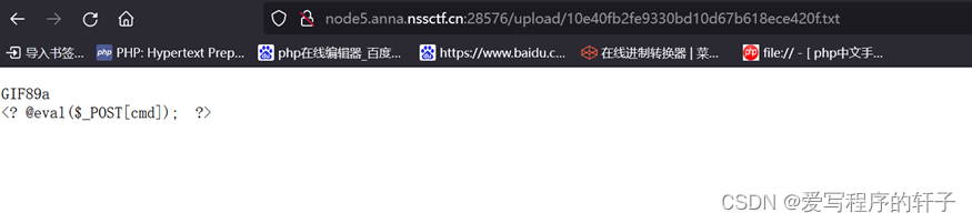 Phar反序列化文件上传与例题讲解文件上传加反序列化 Csdn博客
