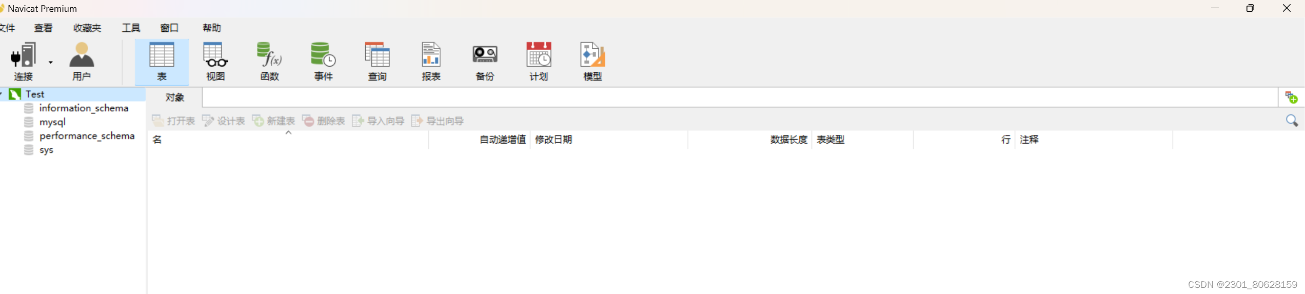 phpstudy 的mysql 用Navicat出现了数据库报错:1045-Access denied for user “root“ @localhost (using password ...