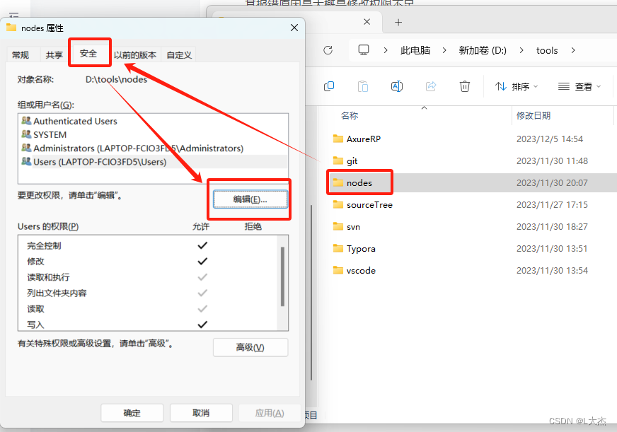 npm install 报错 Error: EPERM: operation not permitted, rename-CSDN博客