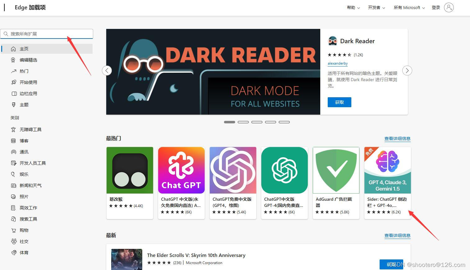 如何在Edge浏览器中轻松使用AI功能_edgeai扩展插件-CSDN博客