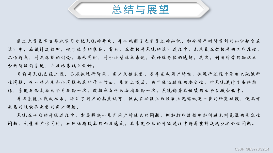 Springbootmysql 大学医学生毕业实习分配系统 毕业设计源码论文答辩ppt Csdn博客 