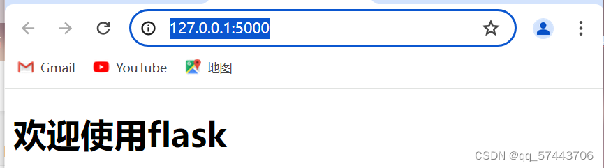 Python Web框架之flask框架python Web框架flask Csdn博客