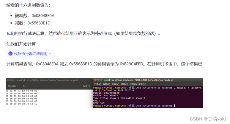 2024Spring＞ HNU-计算机系统-实验4-Buflab-导引+验收_计算机组成与结构实验hnu-CSDN博客