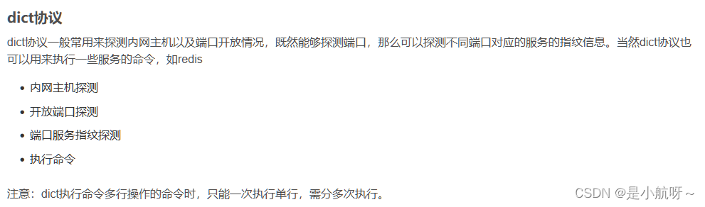 CTFHUB--SRRF（上）--gopher协议_利用gopher协议攻击-CSDN博客