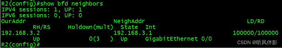 锐捷配置BFD与OSPF路由联动_锐捷bfd绑定ospf-CSDN博客