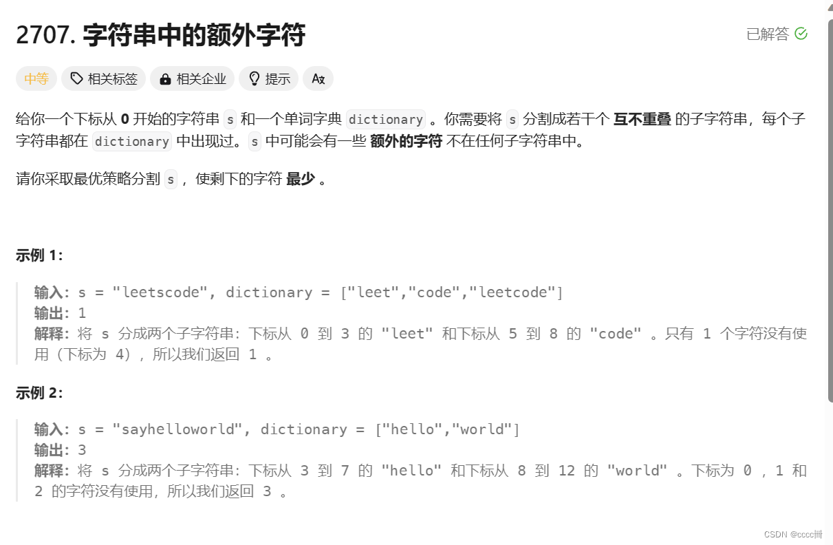 刷leetcode刷到有点懵逼了 因为种种原因 我是很晚才知道 Leetcode。我发现扣友们基本上都是小朋友 在校大学 Csdn博客