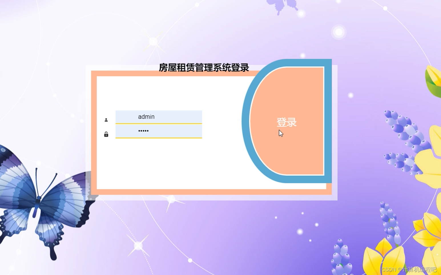 基于springbootvue的房屋租赁管理系统 房屋租赁平台 前后端分离【java毕业设计课程设计·源码设计·文档报告·代码讲解·安装调试】 Csdn博客
