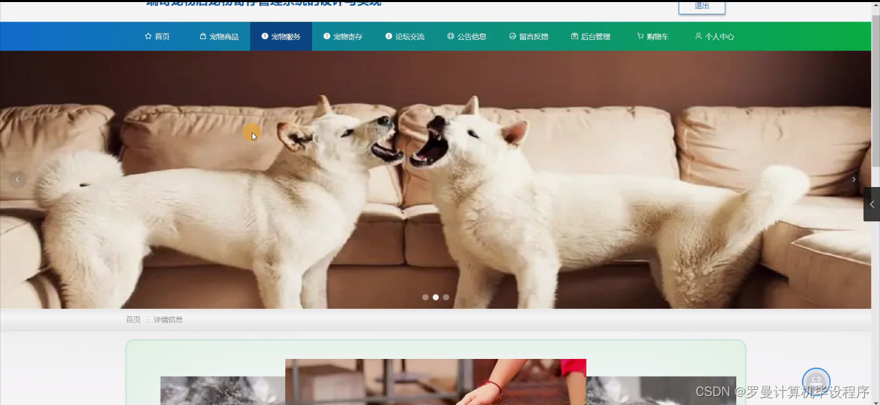 python毕设瑞奇宠物店宠物寄存管理系统的设计与实现x0ax1（django+mysql5.7+文档）-CSDN博客