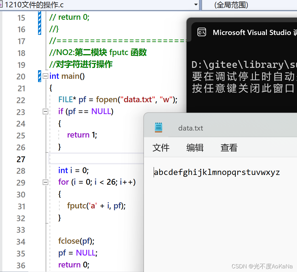 EP16:文件操作(c语言).fopen,fclose,fputc,fgetc,fputs,fgets,fprintf,fscanf ...