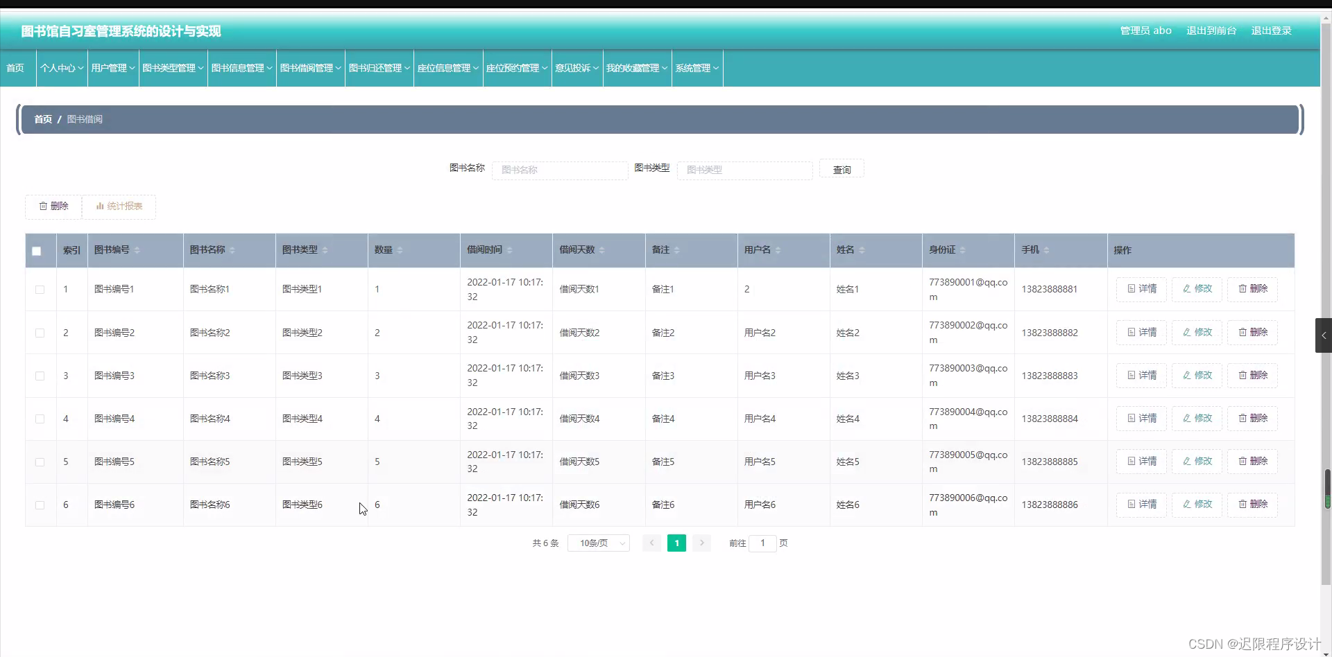 【附源码】java毕业设计图书馆自习室管理系统的设计与实现java 实现自习室功能 Csdn博客