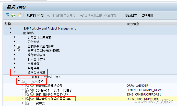 SAP 如何通过T-CODE查找后台路径SE37_sap se37-CSDN博客