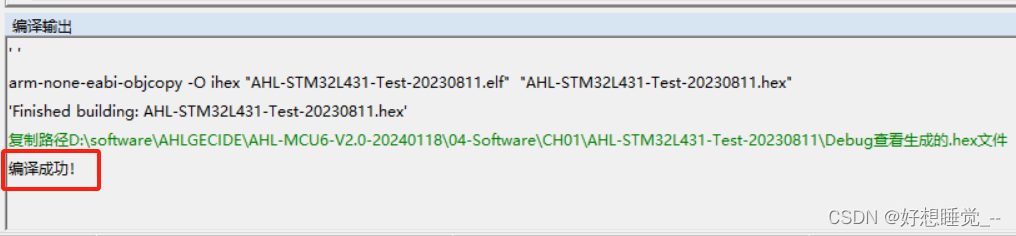 02嵌入式示例程序运行——基于STM32L431微控制器_ahl-gec-ide-CSDN博客