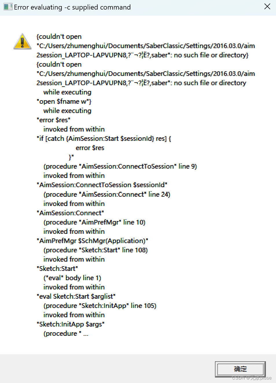 saber2016安装破解完成，无法正常打开，出现如下图报错7，求大神指导_saber无法启动-CSDN博客