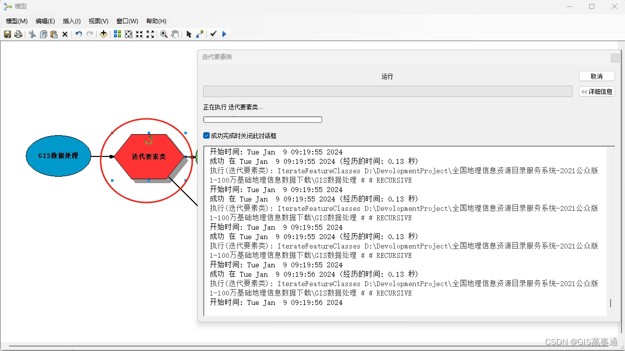GIS之arcgis系列01：模型构建器实现批量GDB转shp模型_arcgisgdb转换成shp-CSDN博客