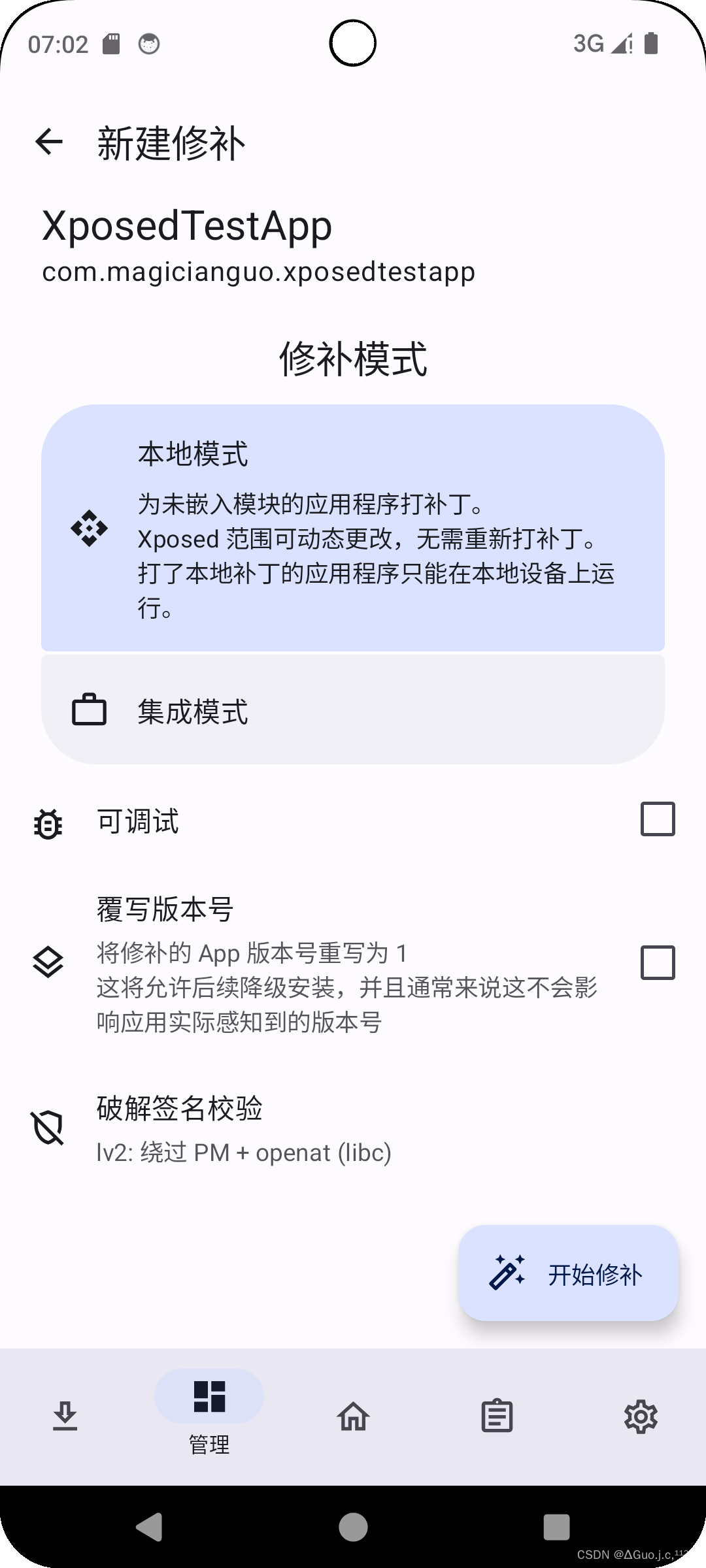 使用Shizuku和LSPatch对应用注入代码_lspatch0.7-CSDN博客