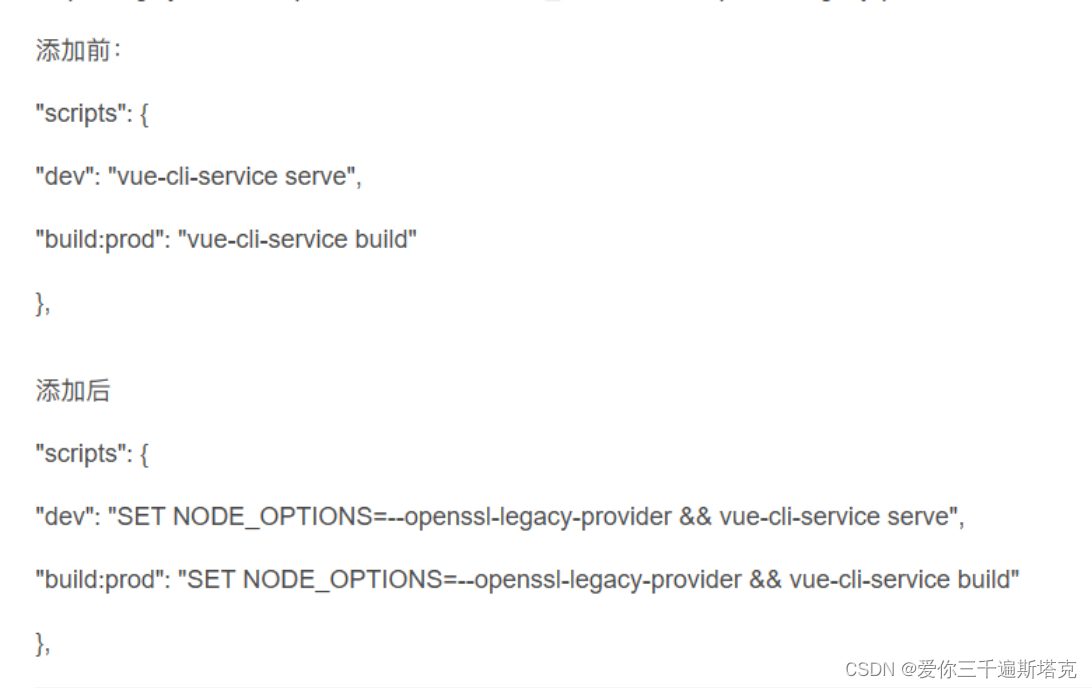 Error: error:0308010C:digital envelope routines::unsupported-CSDN博客