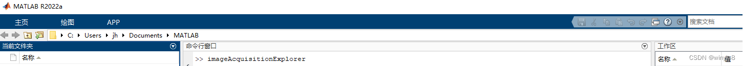 在Matlab中使用工业相机_matlab snapshot-CSDN博客