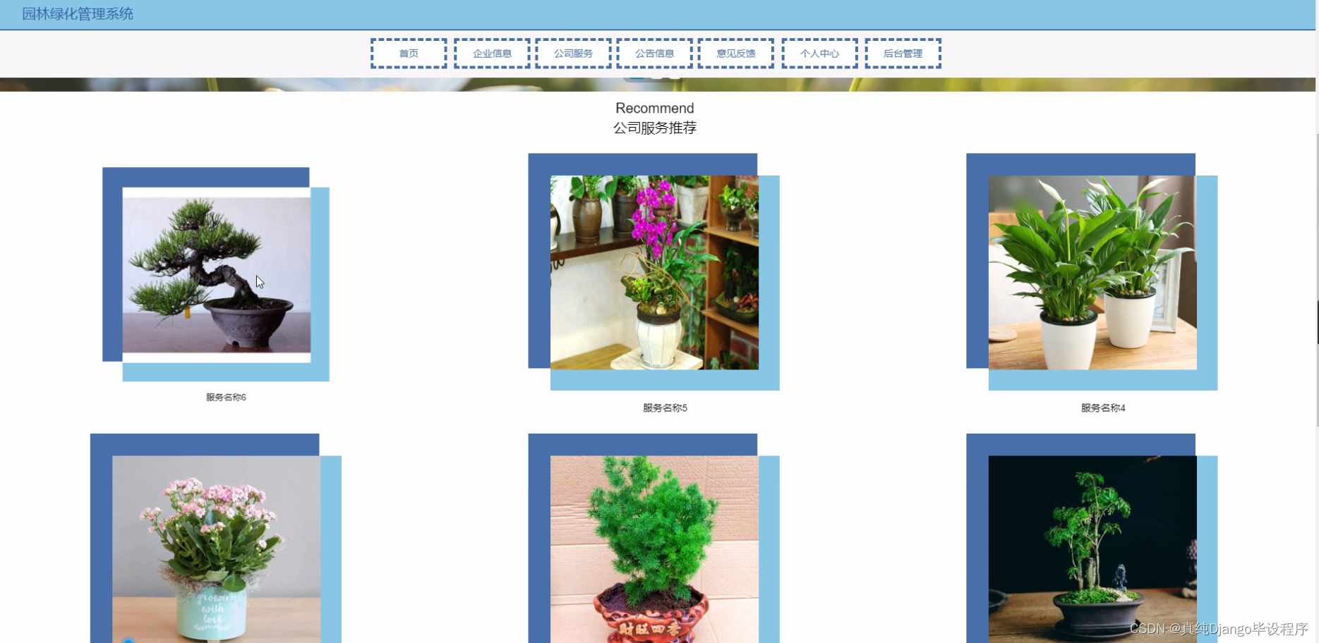 Springbootjavaphpnodepython园林绿化管理系统【计算机毕设】python城市绿化管理系统 Csdn博客