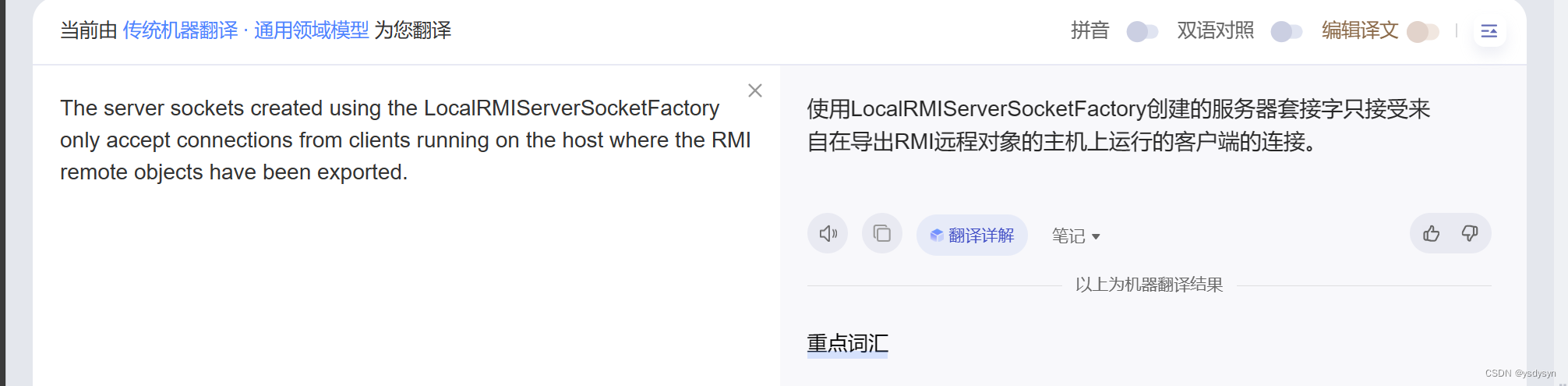SpringBoot启动The server sockets created using the LocalRMIServerSocketFactory only accept ...
