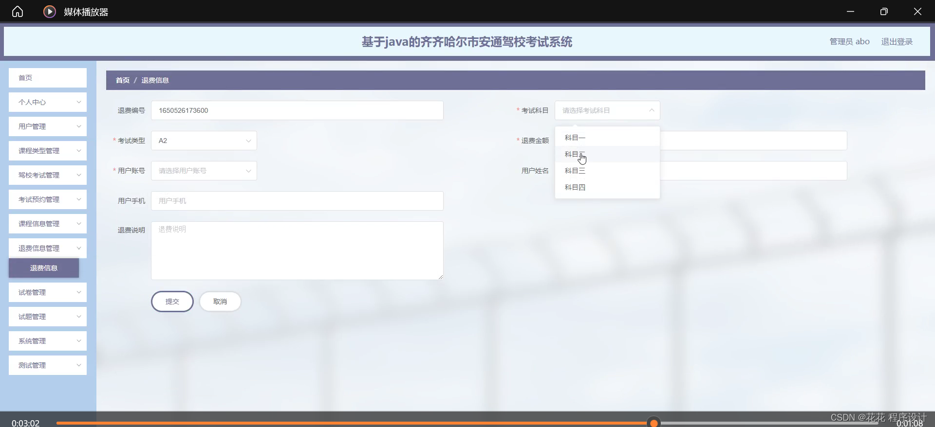 ssm/php/node/python基于的齐齐哈尔市安通驾校考试系统_python驾校理论考试系统-CSDN博客