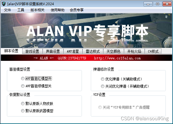 CS1.5情人脚本V2024.05[混战脚本]_cs1.5脚本-CSDN博客