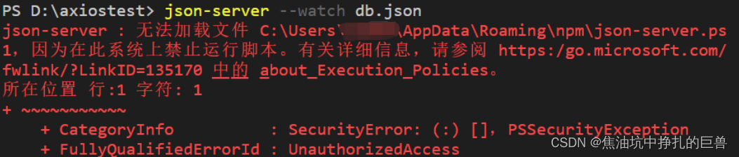 json-server安装、使用以及遇到json-server不是内部或外部命令，也不是可运行的程序或批处理文件；json-server 无法加载文件C:\XXXXX\json-server ...