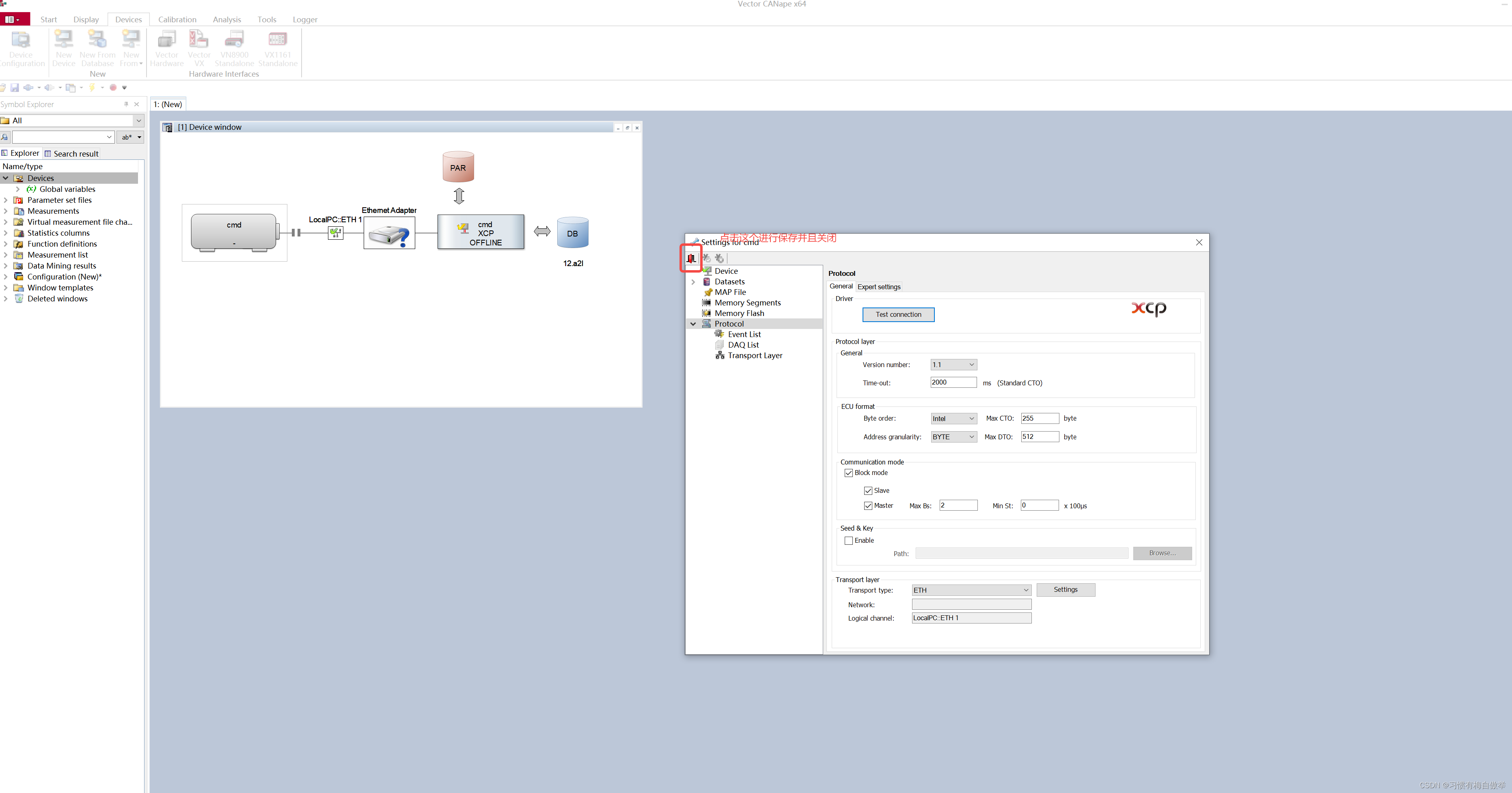 Canape的基本使用：xcp工程搭建（一）_canape xcp-CSDN博客