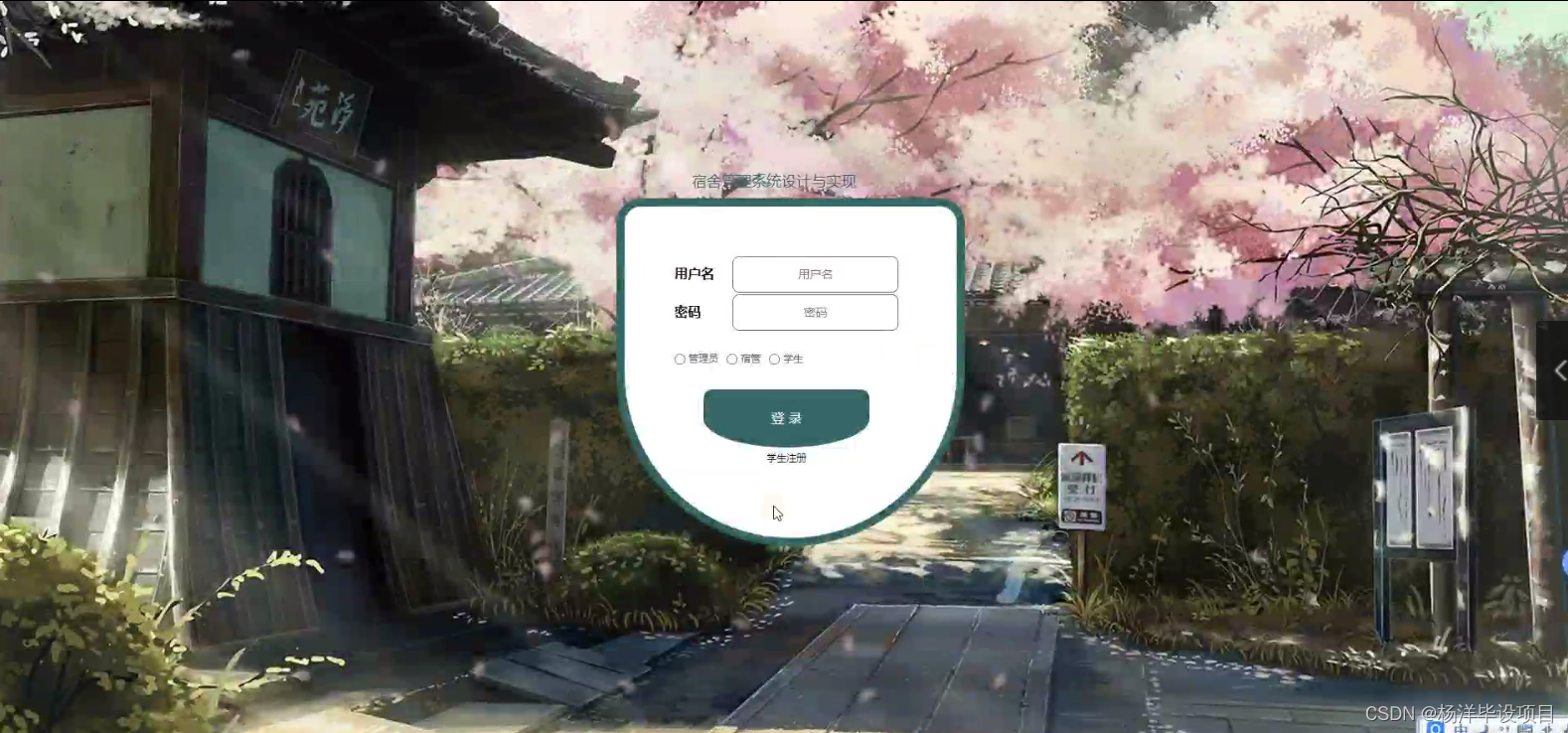 宿舍管理系统设计与实现jspjavaspringmvcmysqlmybatisspringspringmvcmybatis框架构建学生宿舍管理系统 Csdn博客