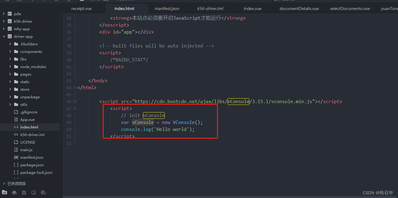 uni-app动态开启VConsole控制台调试_夜神模拟器跑uniapp怎么打开控制台-CSDN博客