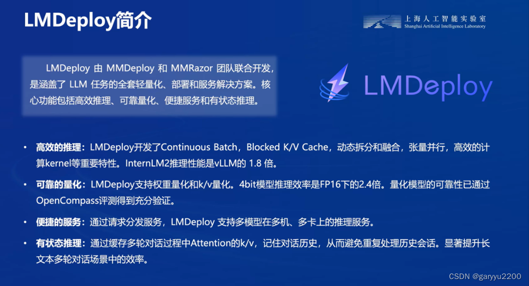 LMDeploy量化部署LLM实战-CSDN博客