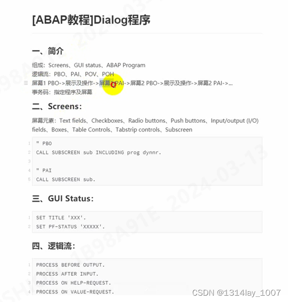 ABAP Dialog对话框程序_abap 对话程序-CSDN博客