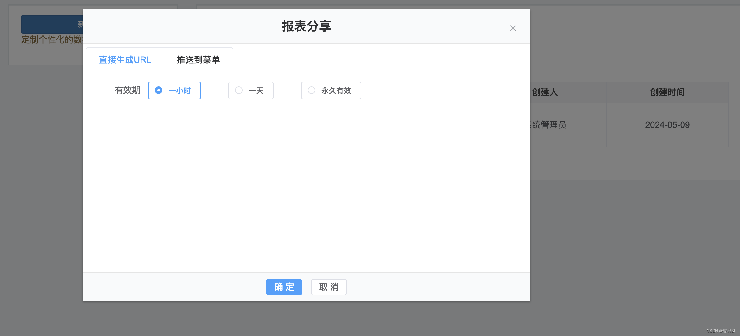 睿思bi开源版 快速开始 睿思bi开源版外部访问报表 Csdn博客