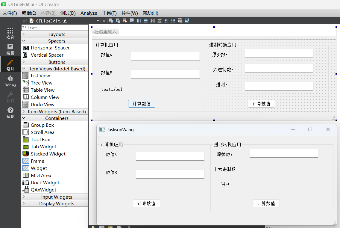 07_C++ Qt开发：LineEdit单行输入组件_qt点击lineedit然后弹出键盘输入数据-CSDN博客