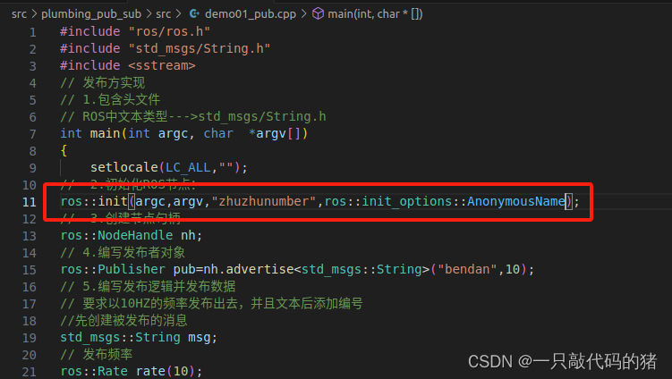 ROS初始化函数_ros节点初始化时argc argv是什么-CSDN博客