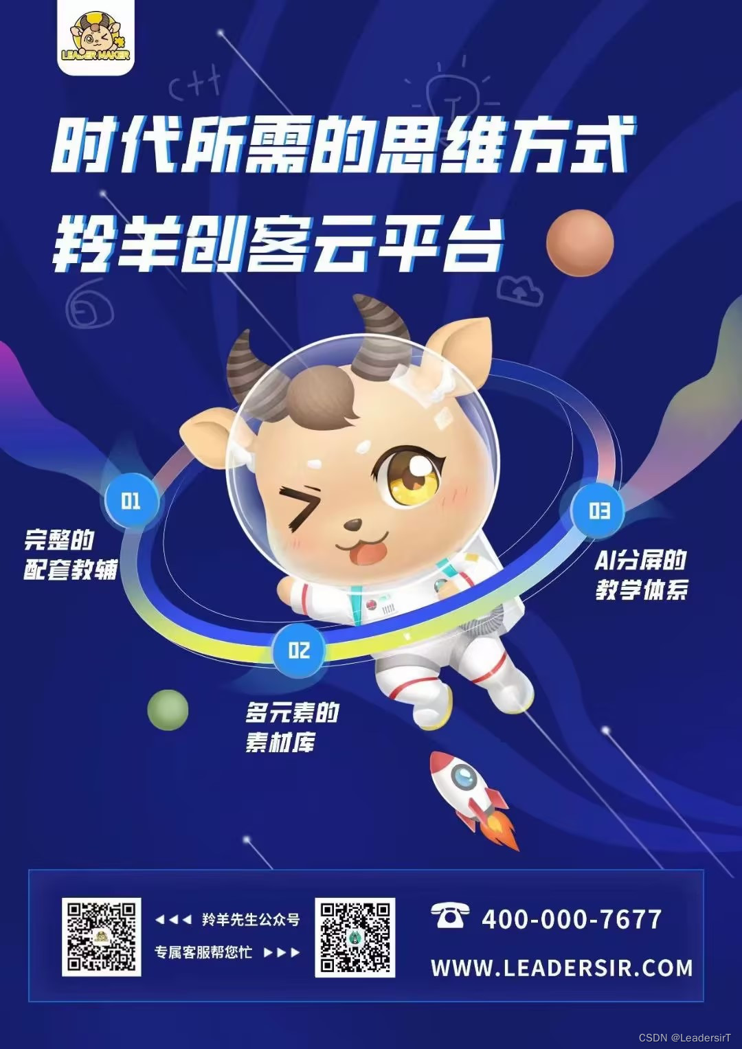 Scratch少儿编程的优势scratch编程的优点 Csdn博客