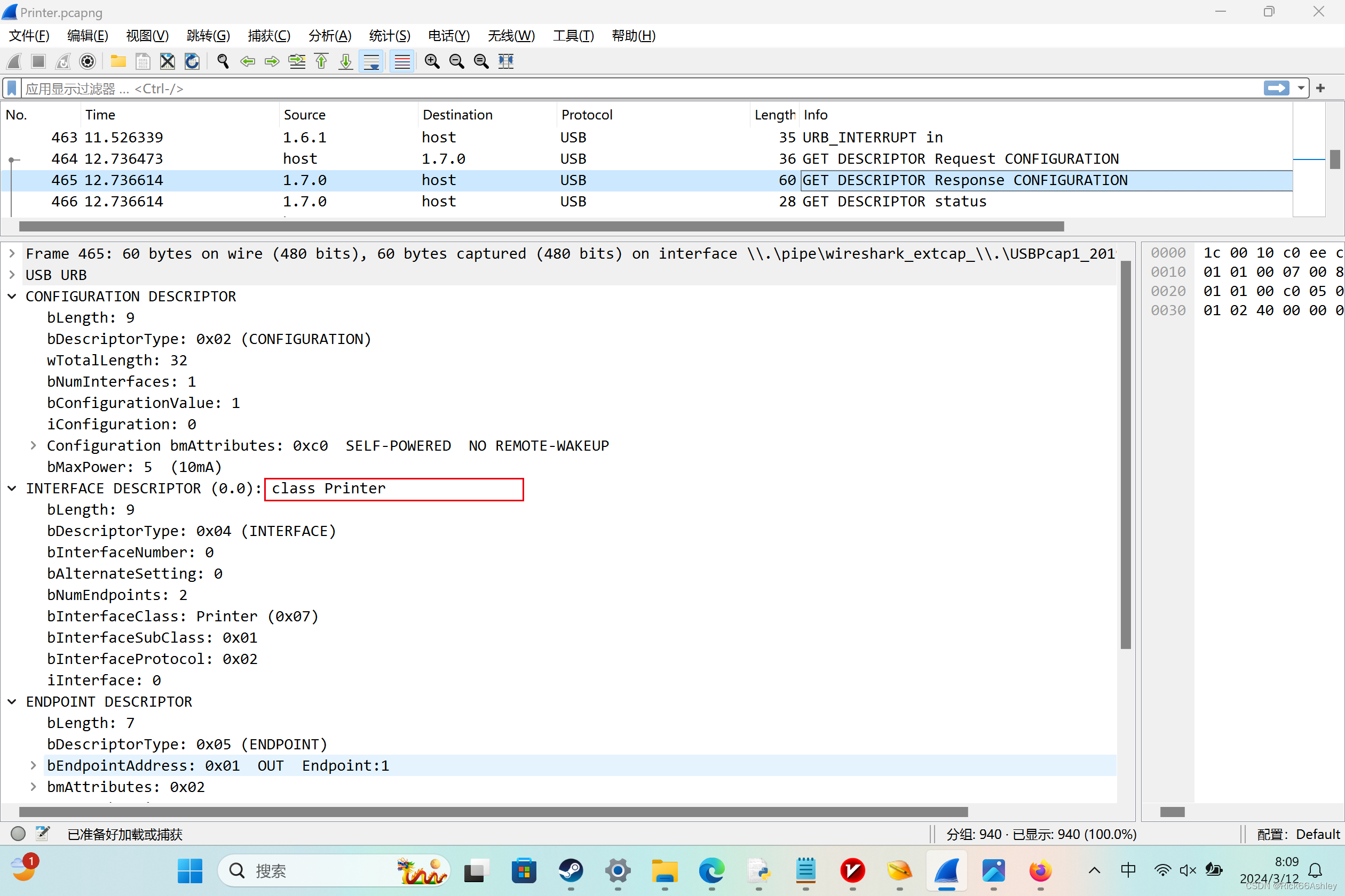 从一道题学习打印机流量(RCTF2019-Printer)_rctf2019]printer-CSDN博客