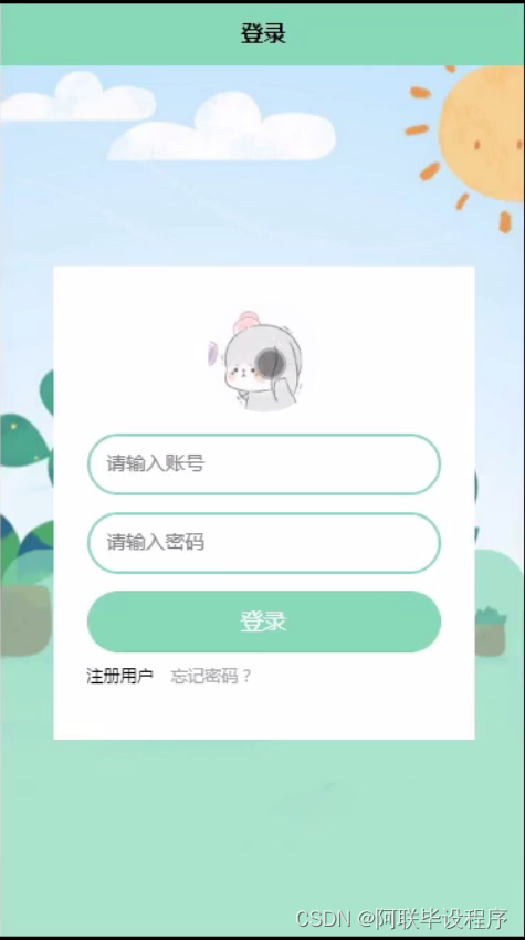 Java蜜雪冰城售卖系统ssm利用java制作一个蜜雪冰城程序代码 Csdn博客
