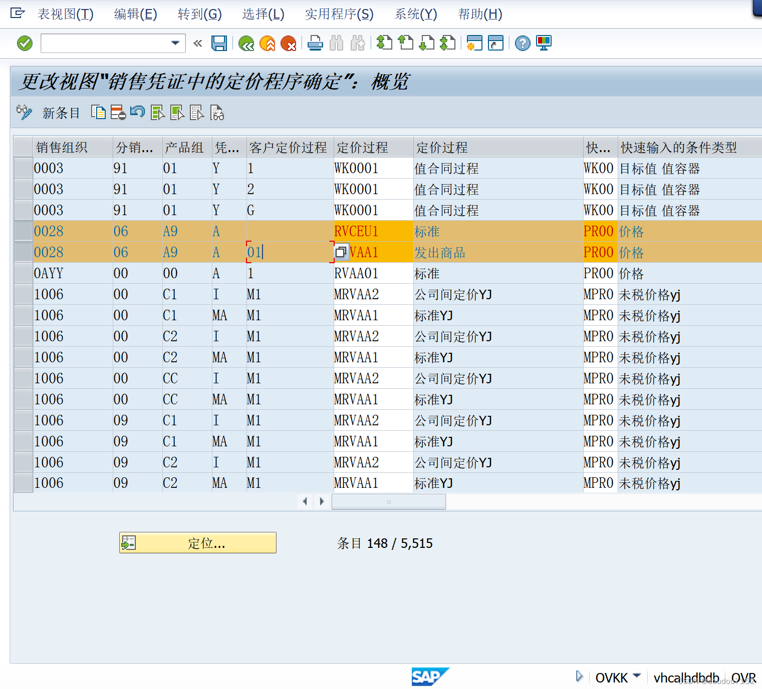 SAP SD模块相关 创建销售订单（VA01）+报错：无定价过程能被确定+创建交货单：VL01N-创建具有订单参考的出货交货+收货后开票 ...