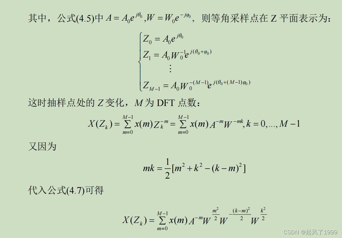 频谱细化之Chirp-Z变换算法-CSDN博客