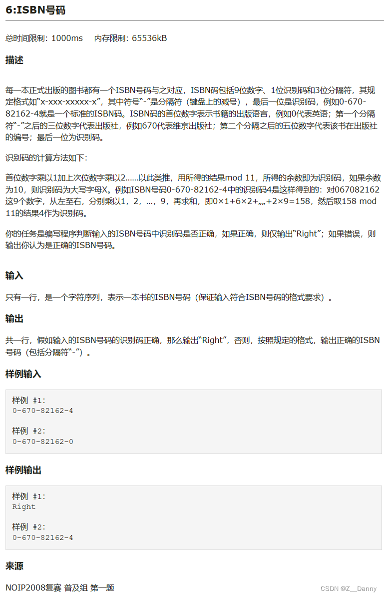 【python基础刷题 6isbn号码】python计算isbn编码 Csdn博客