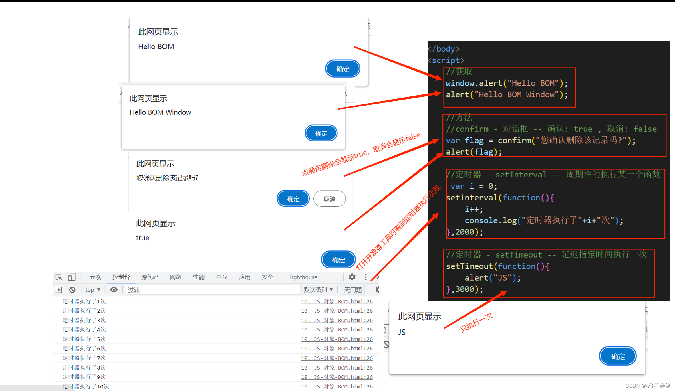 【JavaWeb】Day09.JavaScript自定义对象和BOM对象-CSDN博客