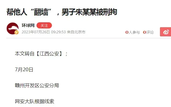 使用VPN“翻墙”违法，为什么大部分人都没事？-CSDN博客