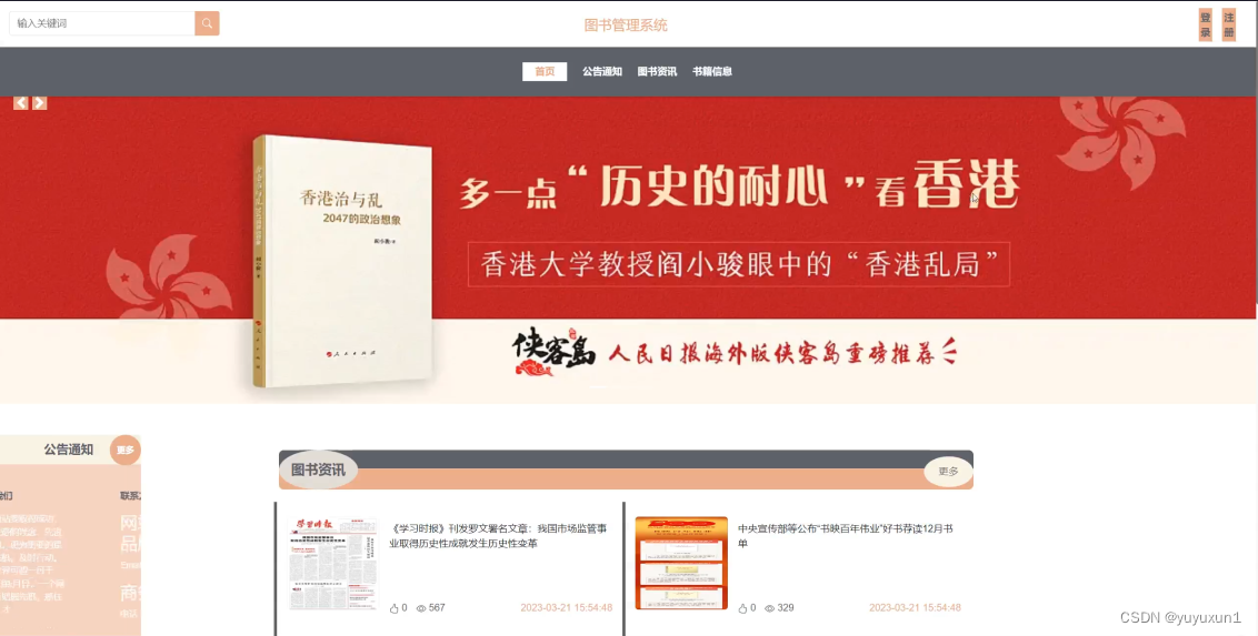 Php图书管理系统 毕业设计 附源码97410用php编写图书管理系统架构设计 Csdn博客