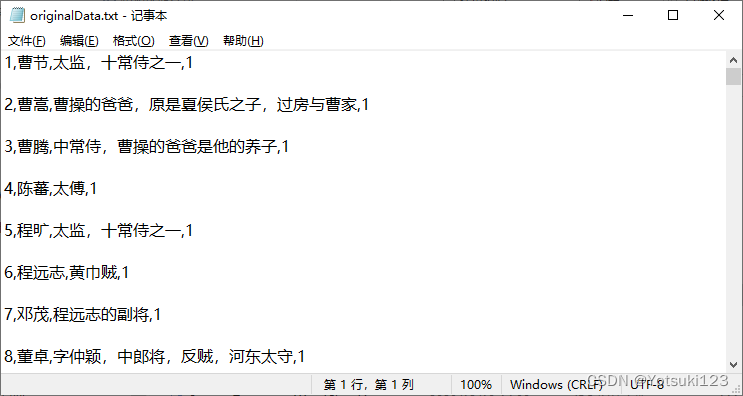 Python实验——文本词频获取与统计、词云图生成 使用jieba对“三国演义”中的词频进行统计并输出 Csdn博客