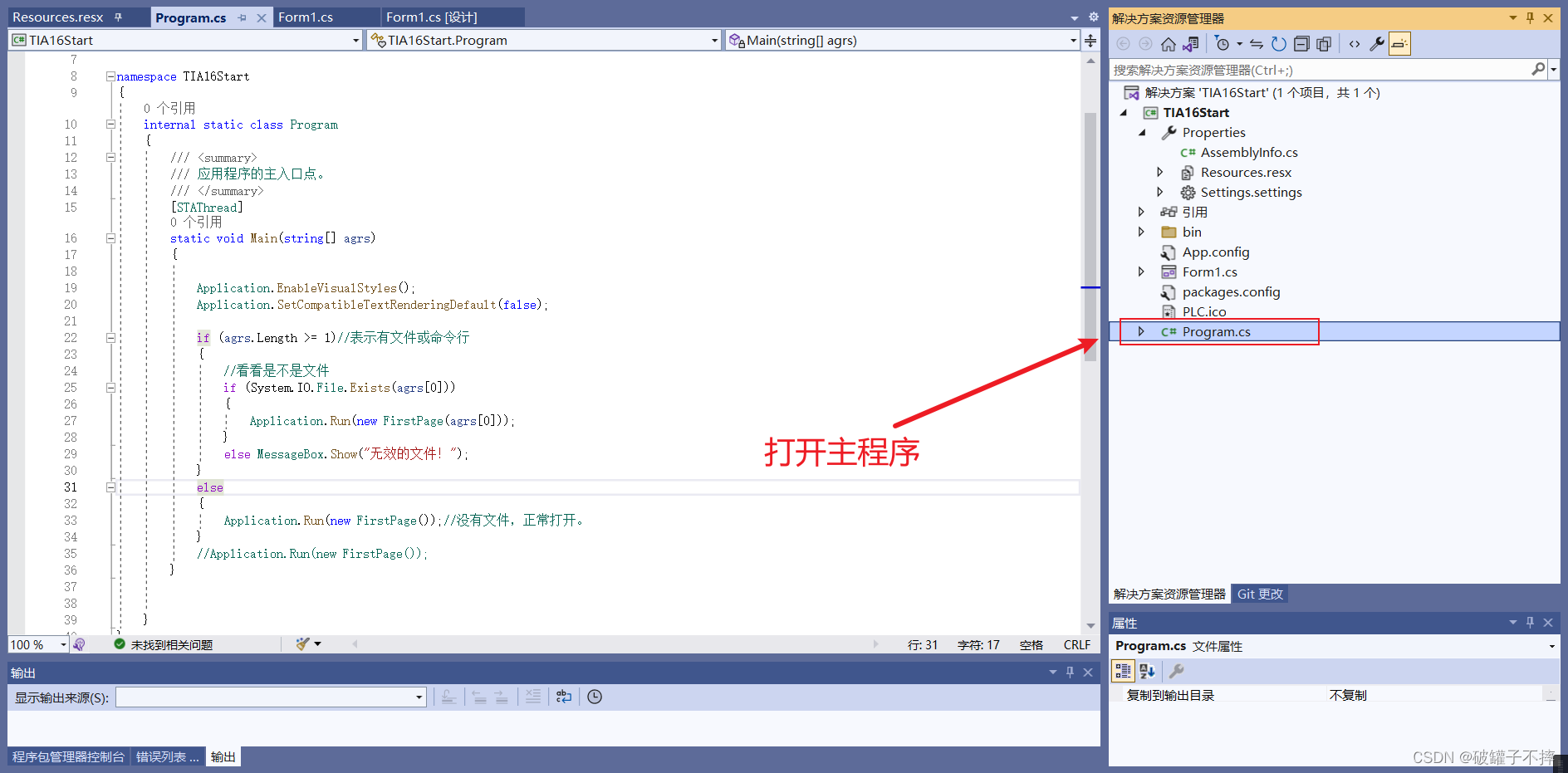 【博图TIA-Api】自动填充程序账号密码打开项目_博图umac设置-CSDN博客