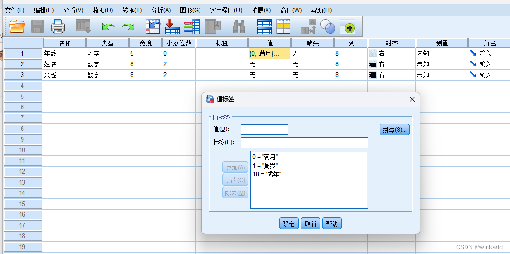 基于pyreadstat写入SPSS(sav)文件(写入详解)-CSDN博客