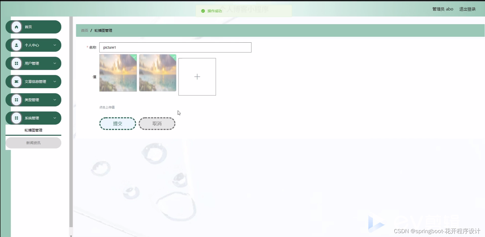 Java计算机毕业设计个人博客小程序【附源码远程部署程序mysql】小程序个人博客 Csdn博客 0237
