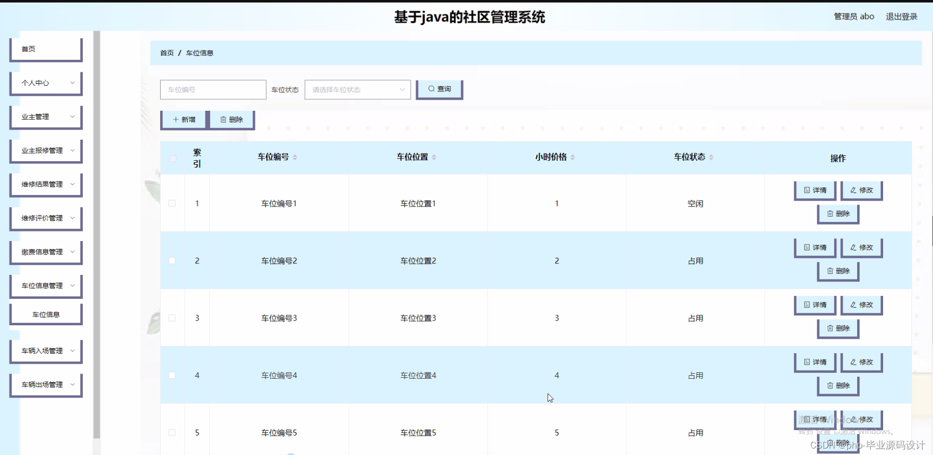 Springboot Java Php Node Python基于java的社区管理系统【计算机毕设】 Csdn博客
