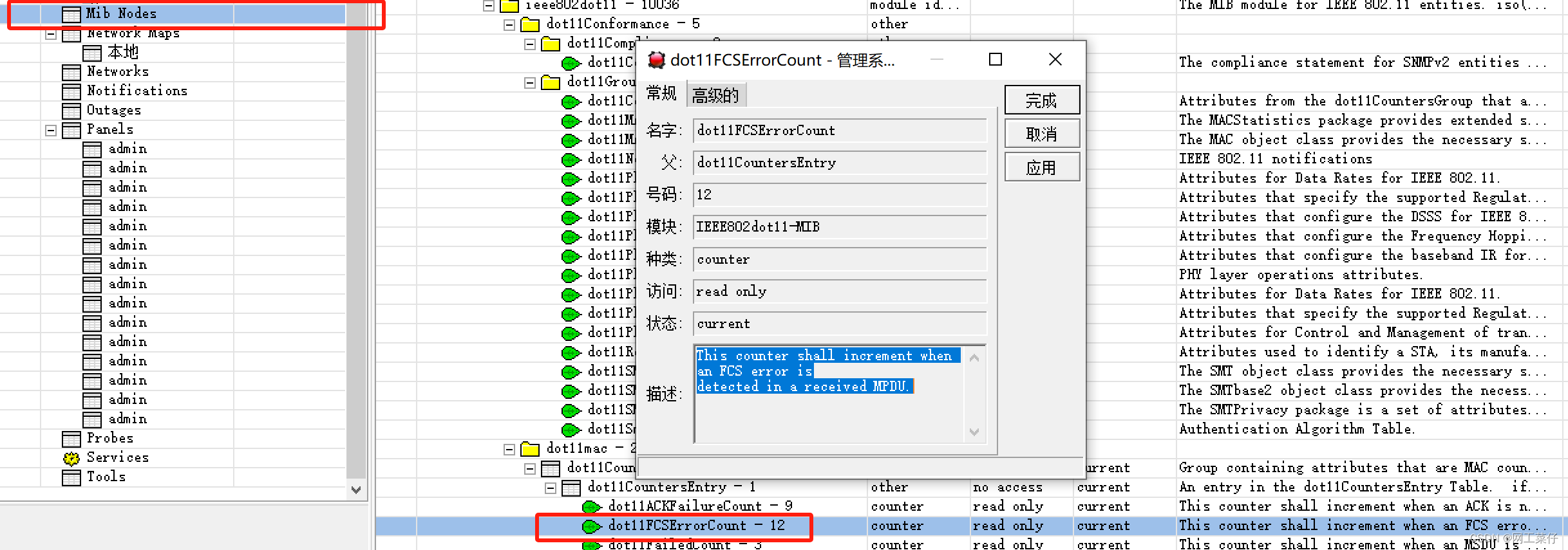 拓扑发现工具——The Dude浅浅介绍-CSDN博客